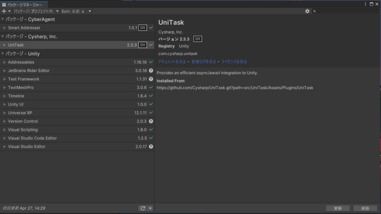 【Unity】UniTaskを導入する | MatsuLab